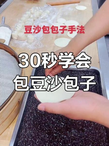 家常豆包馅怎么做_豆包馅不甜不腻的秘诀-第2张图片-山城妙识