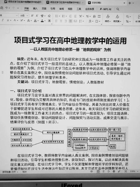 地理信息系统如何提升论文质量_地理论文2000字写作技巧-第3张图片-山城妙识