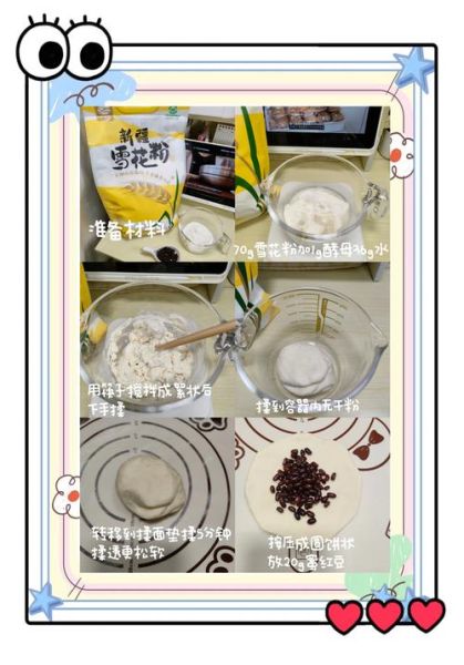 红豆馒头怎么做_红豆馒头蒸多久才松软-第3张图片-山城妙识 红豆馒头怎么做_红豆馒头蒸多久才松软-第3张图片-山城妙识