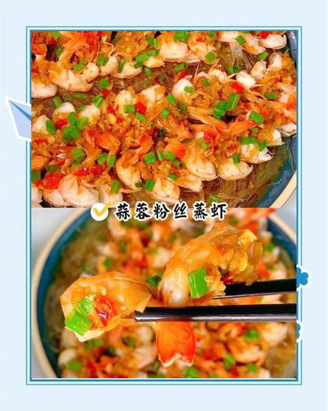 粉蒸虾怎么做_粉蒸虾用哪种米粉最好-第3张图片-山城妙识