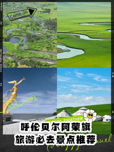 阿荣旗景点有哪些_阿荣旗旅游攻略必去景点-第1张图片-山城妙识