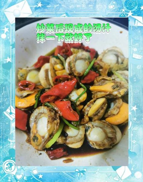 冻扇贝肉怎么做好吃_冻扇贝肉的家常做法-第2张图片-山城妙识 冻扇贝肉怎么做好吃_冻扇贝肉的家常做法-第2张图片-山城妙识
