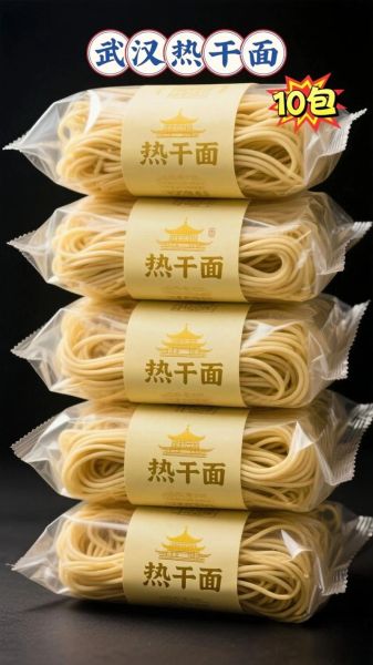 武汉热干面怎么做_正宗碱水面配方-第2张图片-山城妙识