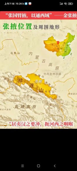 张掖在哪里_张掖属于哪个省-第1张图片-山城妙识 张掖在哪里_张掖属于哪个省-第1张图片-山城妙识