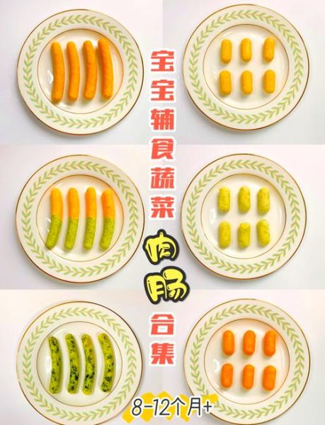 宝宝肉肠怎么做_宝宝肉肠的做法大全-第1张图片-山城妙识