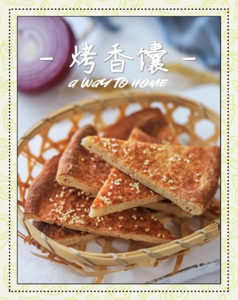 肉馕怎么和面_肉馕烤箱温度多少合适-第3张图片-山城妙识 肉馕怎么和面_肉馕烤箱温度多少合适-第3张图片-山城妙识