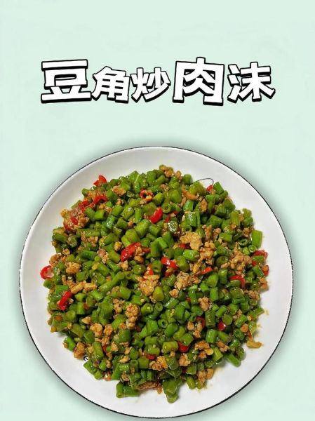 肉末豆角怎么炒好吃_肉末豆角用焯水吗-第1张图片-山城妙识 肉末豆角怎么炒好吃_肉末豆角用焯水吗-第1张图片-山城妙识