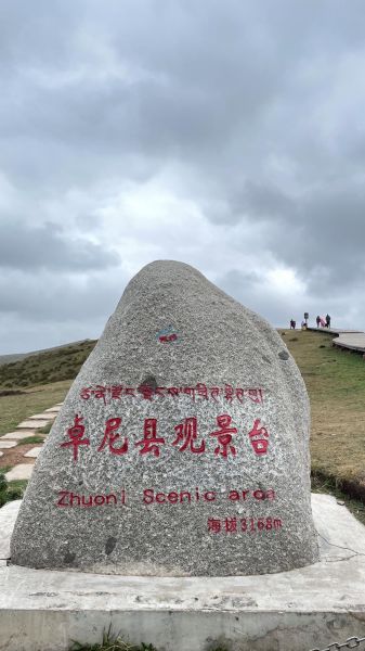 卓尼县旅游景点有哪些_卓尼县旅游最佳时间-第3张图片-山城妙识