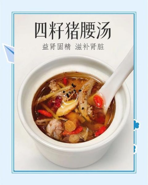 猪腰汤的做法家常做法_猪腰汤怎么去除腥味-第2张图片-山城妙识