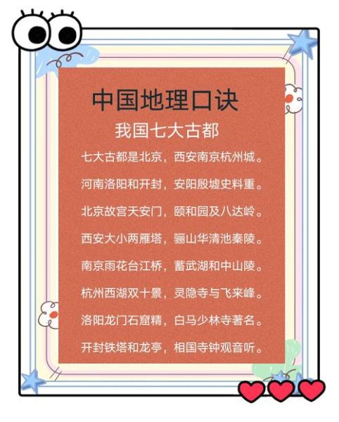 地理五诀是什么_如何下载地理五决-第2张图片-山城妙识