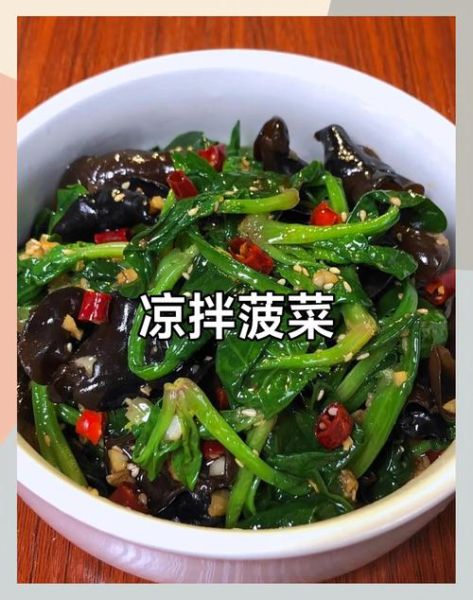 凉拌菠菜怎么做_菠菜焯水几分钟-第1张图片-山城妙识 凉拌菠菜怎么做_菠菜焯水几分钟-第1张图片-山城妙识