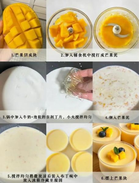 芒果怎么切_芒果布丁怎么做-第2张图片-山城妙识