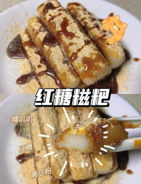 红糖糍粑怎么做_红糖糍粑的做法大全-第2张图片-山城妙识