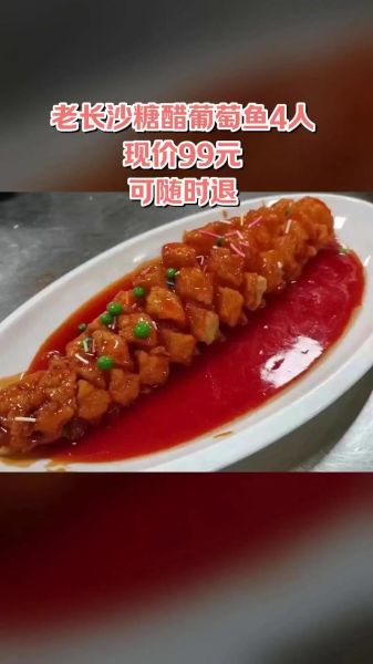 葡萄鱼怎么做_葡萄鱼的家常做法-第3张图片-山城妙识 葡萄鱼怎么做_葡萄鱼的家常做法-第3张图片-山城妙识