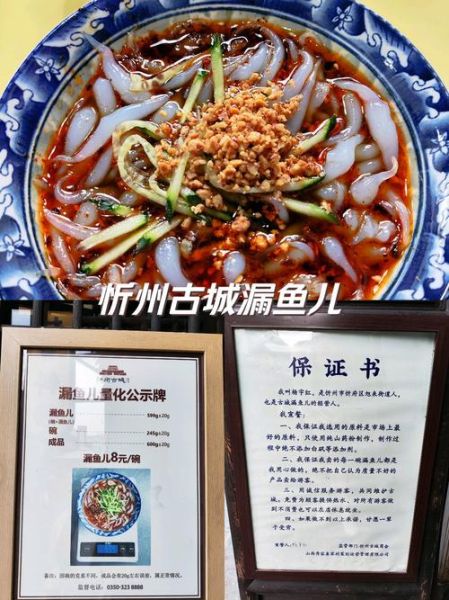 漏鱼儿怎么做_漏鱼儿做法详细步骤-第1张图片-山城妙识