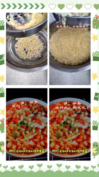 漏鱼儿怎么做_漏鱼儿做法详细步骤-第2张图片-山城妙识