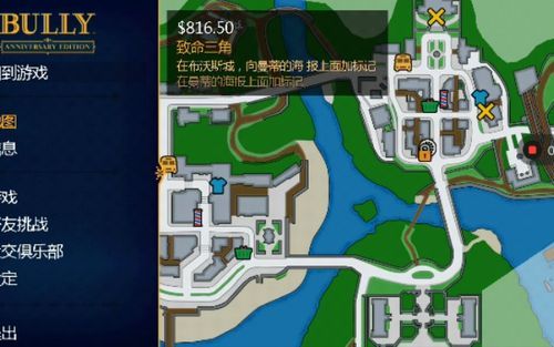 恶霸鲁尼地理在哪_恶霸鲁尼地图怎么解锁-第2张图片-山城妙识