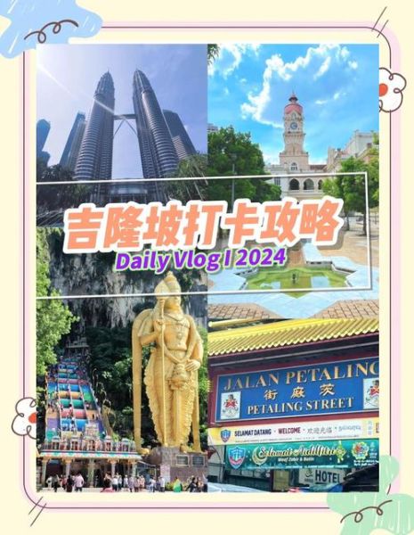 吉隆坡十大景点有哪些_吉隆坡旅游必去景点推荐-第3张图片-山城妙识 吉隆坡十大景点有哪些_吉隆坡旅游必去景点推荐-第3张图片-山城妙识