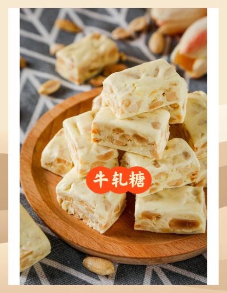 牛轧糖怎么做_牛轧糖为什么硬-第1张图片-山城妙识 牛轧糖怎么做_牛轧糖为什么硬-第1张图片-山城妙识