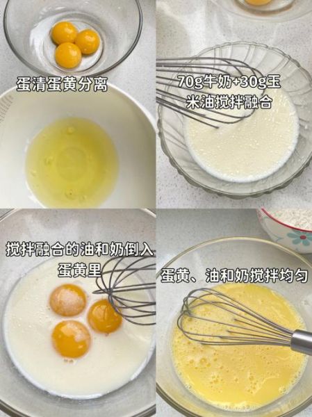 蛋糕蛋糕的做法_新手也能一次成功-第3张图片-山城妙识 蛋糕蛋糕的做法_新手也能一次成功-第3张图片-山城妙识