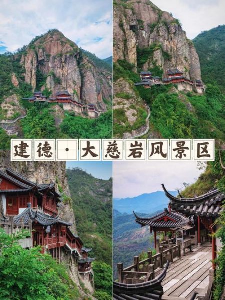 建德有什么好玩的景点_建德一日游最佳路线-第2张图片-山城妙识 建德有什么好玩的景点_建德一日游最佳路线-第2张图片-山城妙识