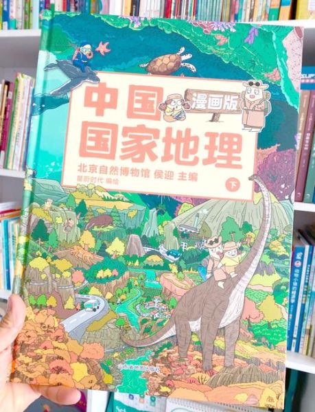 地理娃是什么_地理娃怎么学-第1张图片-山城妙识