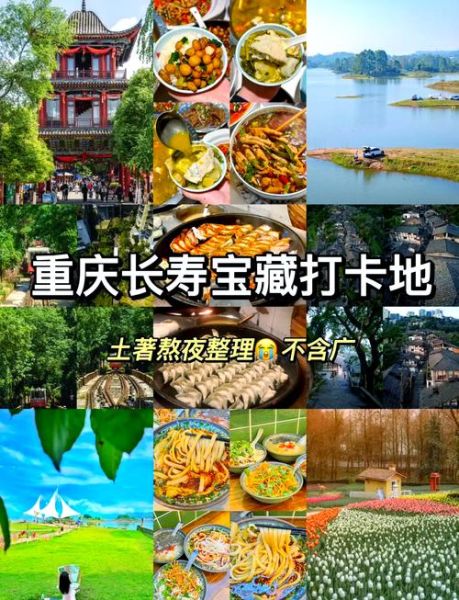 长寿景点有哪些_长寿一日游怎么安排-第1张图片-山城妙识 长寿景点有哪些_长寿一日游怎么安排-第1张图片-山城妙识