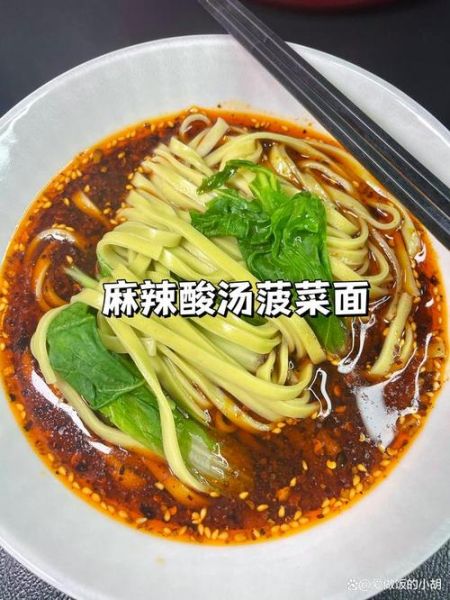 酸汤面条怎么做才够味_酸汤面条的家常做法-第3张图片-山城妙识 酸汤面条怎么做才够味_酸汤面条的家常做法-第3张图片-山城妙识