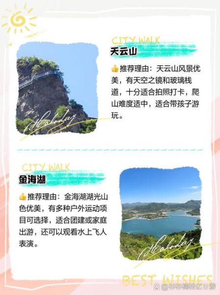 平谷旅游景点排名_最值得去的地方有哪些-第1张图片-山城妙识 平谷旅游景点排名_最值得去的地方有哪些-第1张图片-山城妙识