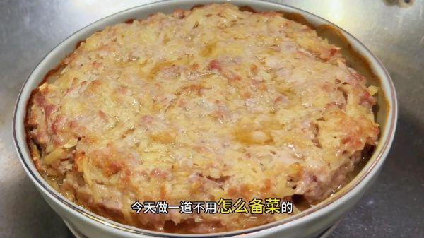 广东蒸肉饼怎么做_蒸肉饼嫩滑不柴的秘诀-第1张图片-山城妙识 广东蒸肉饼怎么做_蒸肉饼嫩滑不柴的秘诀-第1张图片-山城妙识