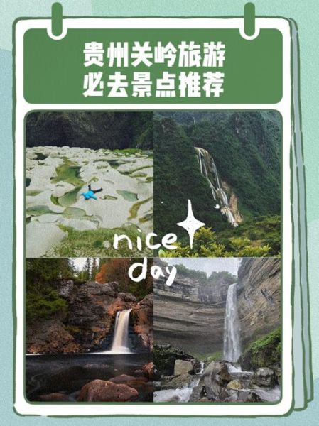 关岭周边旅游景点推荐_关岭一日游怎么安排-第3张图片-山城妙识 关岭周边旅游景点推荐_关岭一日游怎么安排-第3张图片-山城妙识