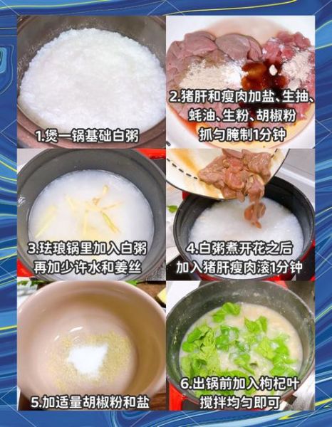 生滚粥怎么做_生滚粥需要哪些食材-第1张图片-山城妙识 生滚粥怎么做_生滚粥需要哪些食材-第1张图片-山城妙识