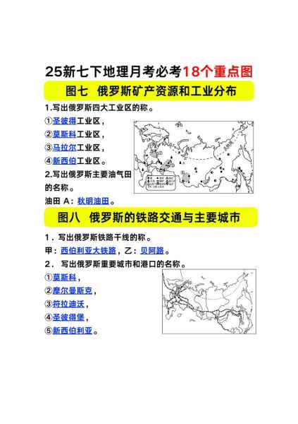 地理大成是什么_地理大成有哪些核心内容-第2张图片-山城妙识