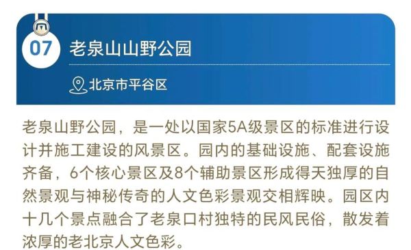 平谷旅游景点排名_最值得去的地方有哪些-第3张图片-山城妙识 平谷旅游景点排名_最值得去的地方有哪些-第3张图片-山城妙识