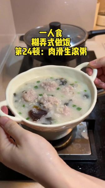 生滚粥怎么做_生滚粥需要哪些食材-第2张图片-山城妙识 生滚粥怎么做_生滚粥需要哪些食材-第2张图片-山城妙识