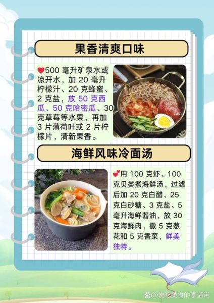 热汤冷面怎么做_热汤冷面做法步骤详解-第1张图片-山城妙识 热汤冷面怎么做_热汤冷面做法步骤详解-第1张图片-山城妙识