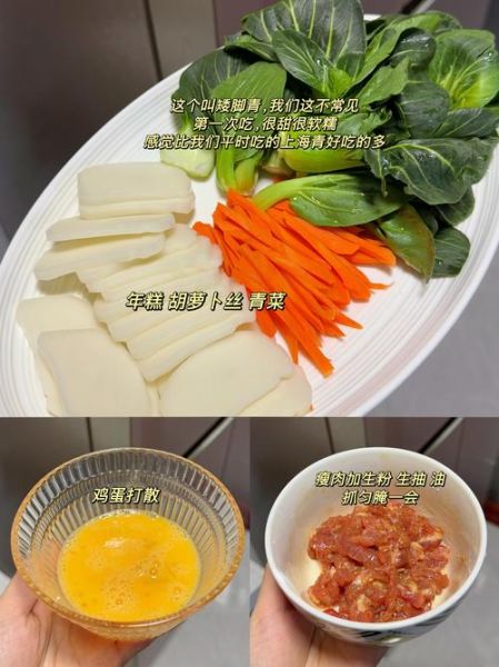 汤年糕怎么做好吃_家常汤年糕做法步骤-第2张图片-山城妙识