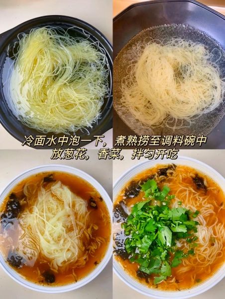 热汤冷面怎么做_热汤冷面做法步骤详解-第2张图片-山城妙识 热汤冷面怎么做_热汤冷面做法步骤详解-第2张图片-山城妙识