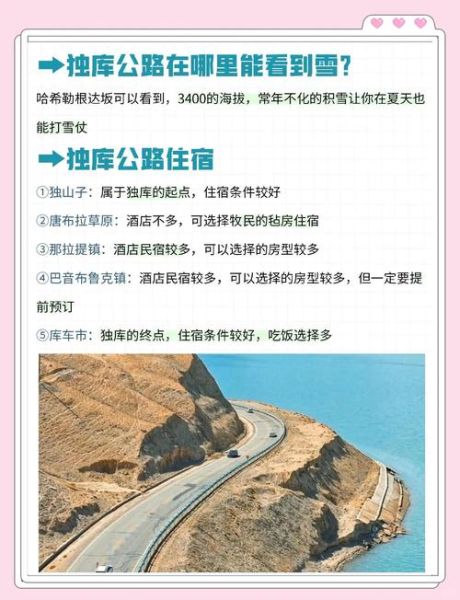 独库公路沿途景点有哪些_独库公路自驾游最佳时间-第1张图片-山城妙识 独库公路沿途景点有哪些_独库公路自驾游最佳时间-第1张图片-山城妙识