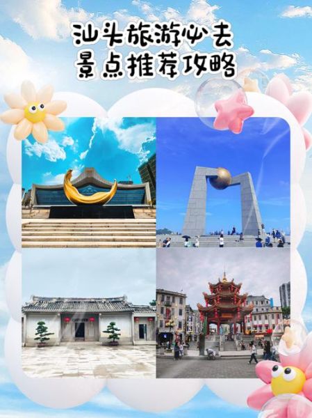 汕头旅游必去十大景点_汕头有什么好玩的地方-第1张图片-山城妙识