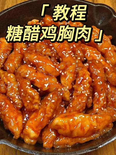 儿童鸡胸肉怎么做好吃_儿童鸡胸肉做法大全-第1张图片-山城妙识