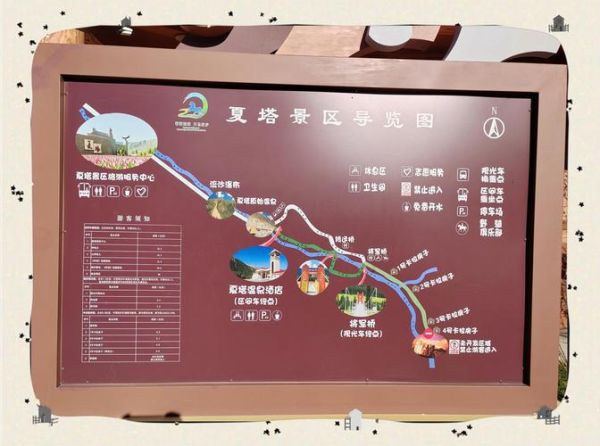 夏县旅游景点有哪些_夏县一日游最佳路线-第1张图片-山城妙识