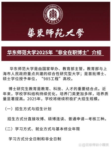 华东师范大学地理科学学院怎么样_就业方向有哪些-第2张图片-山城妙识 华东师范大学地理科学学院怎么样_就业方向有哪些-第2张图片-山城妙识