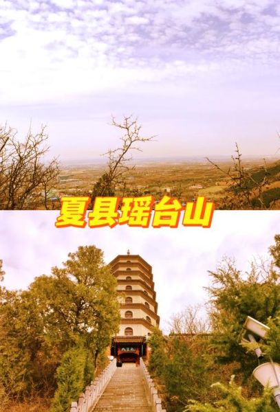 夏县旅游景点有哪些_夏县一日游最佳路线-第2张图片-山城妙识