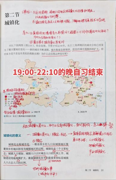 地理教学网_如何高效备课-第3张图片-山城妙识 地理教学网_如何高效备课-第3张图片-山城妙识