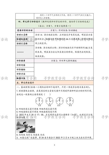 地理教学网_如何高效备课-第2张图片-山城妙识 地理教学网_如何高效备课-第2张图片-山城妙识