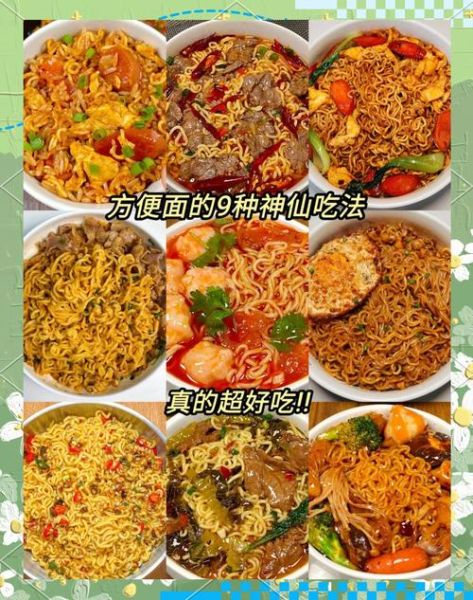 方便面怎么煮好吃_方便面有哪些创意做法-第1张图片-山城妙识