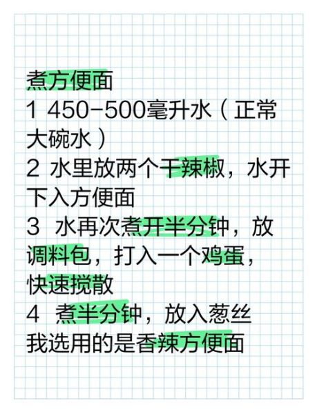 方便面怎么煮好吃_方便面有哪些创意做法-第2张图片-山城妙识