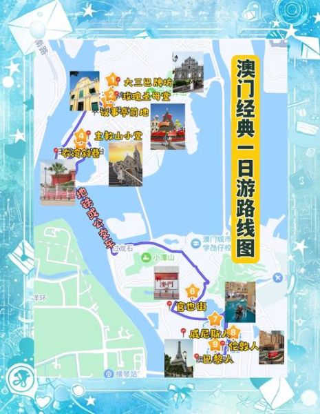 澳门一日游必去景点_澳门一日游怎么安排-第2张图片-山城妙识 澳门一日游必去景点_澳门一日游怎么安排-第2张图片-山城妙识