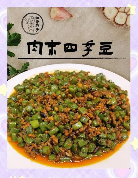 四季豆炒肉怎么做_四季豆炒肉先炒哪个-第2张图片-山城妙识 四季豆炒肉怎么做_四季豆炒肉先炒哪个-第2张图片-山城妙识
